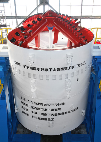 Our Projects -Meiekiminami Rainwater Trunk Sewage | TAISEI CORPORATION